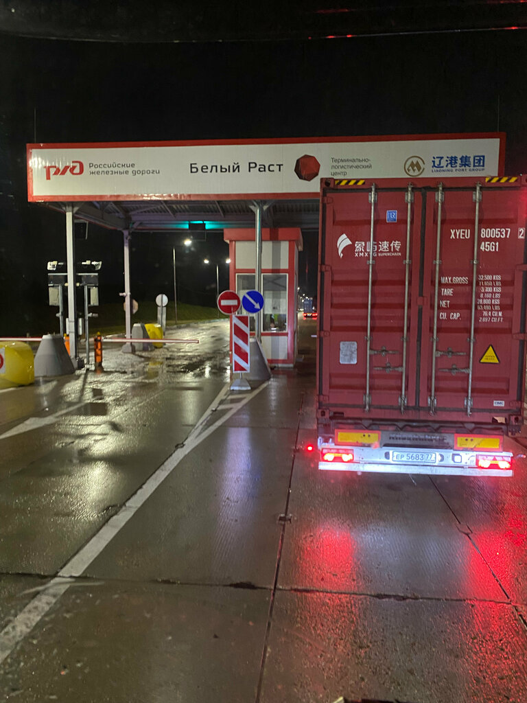 Konteyner terminali Терминально-логистический центр Белый Раст, Moskova ve Moskovskaya oblastı, foto