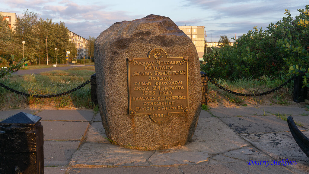 Anıt levhası, anıt taş Памятный камень Ричарду Ченслеру, Severodvinsk, foto