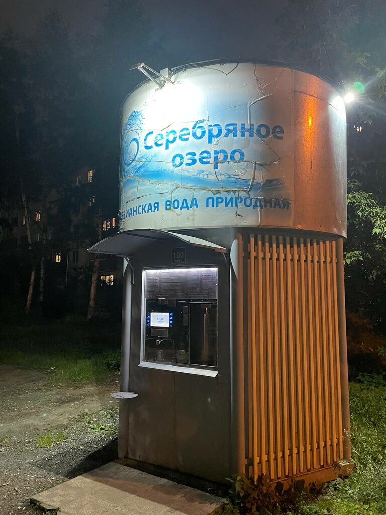 Su satışı Серебряное озеро, Perm, foto