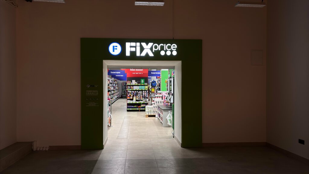 Ev eşyası mağazaları Fix Price, Krasnoyarsk, foto