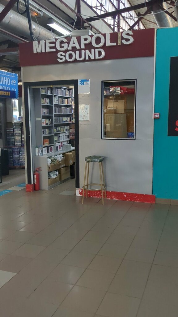 Diskler, plakalar Megapolis Sound, Moskova, foto