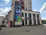 Ремонт одежды (vulica Astrowskaga No:15), kıyafet tamiri  Moguilev'den