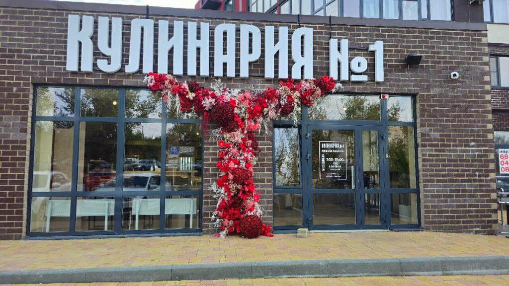 Kafe Кулинария № 1, Mikhaylovsk, foto