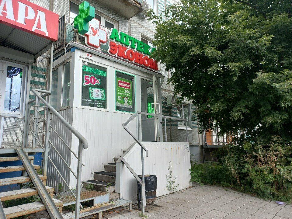 Eczaneler Эконом, Omsk, foto