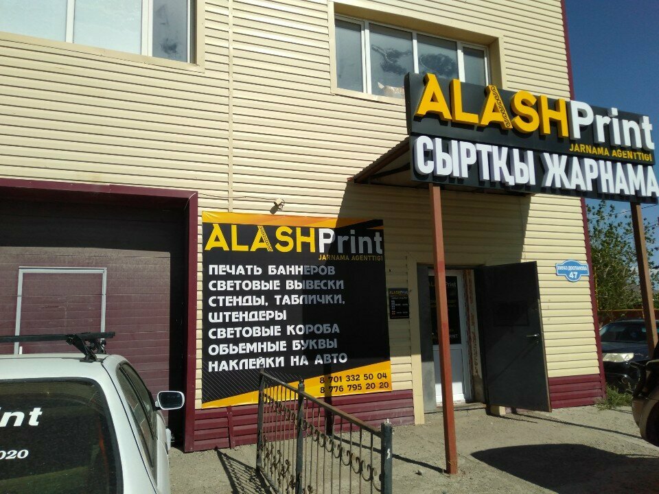 Reklam ajansları AlashPrint, Atırav, foto