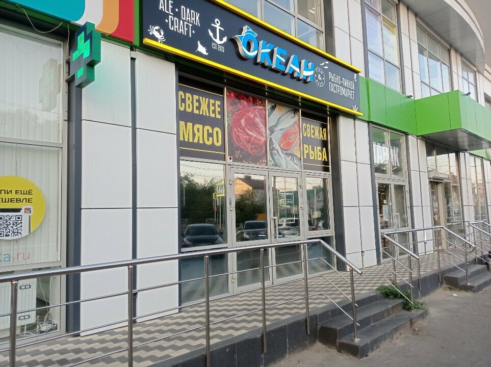 Bira dükkanı Океан, Stavropol, foto