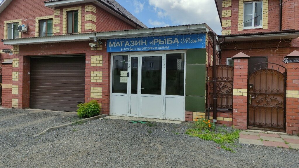 Market Рыба моя, Ufa, foto