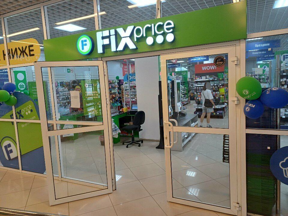 Ucuzluk mağazası Fix Price, Lipetsk, foto