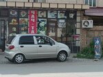 Атабек (Tashkent Street No:17/1, selo Aral), berberler  Celal‑Abad İli'nden