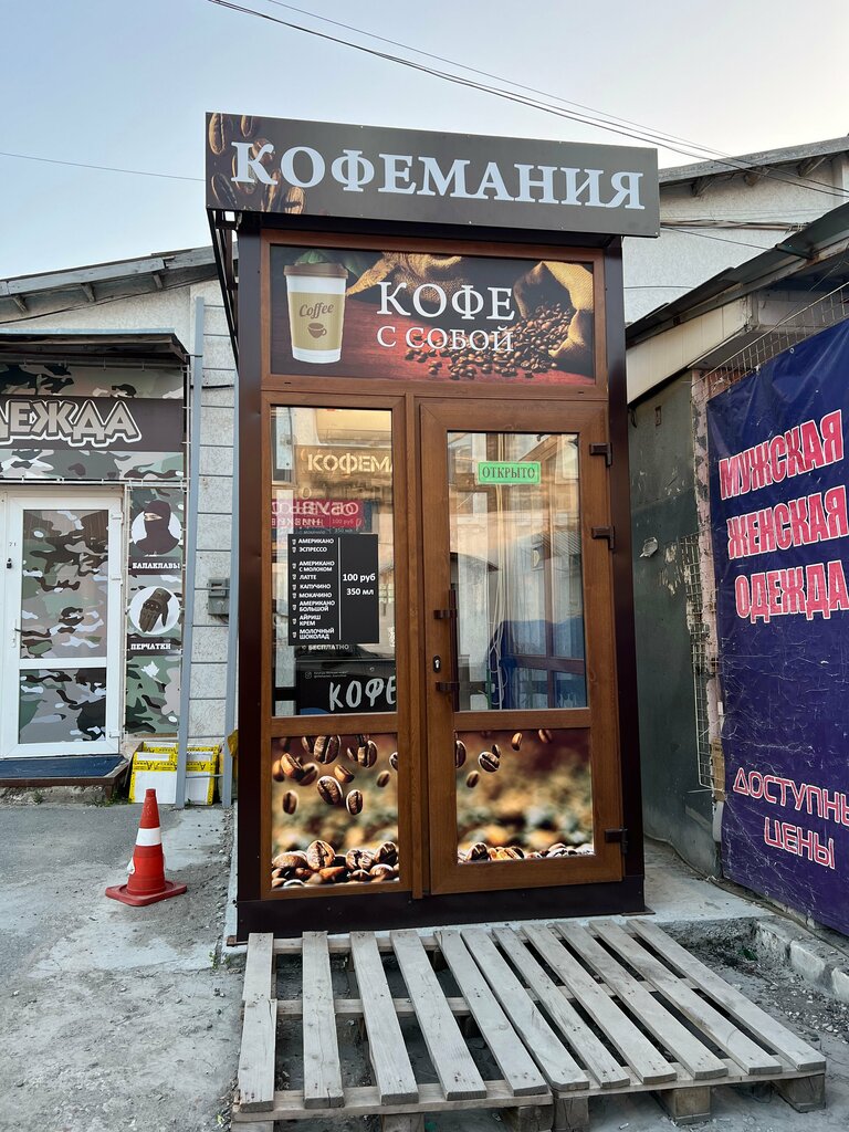 Kahve dükkanları Кофемания, Simferopol (Akmescit), foto