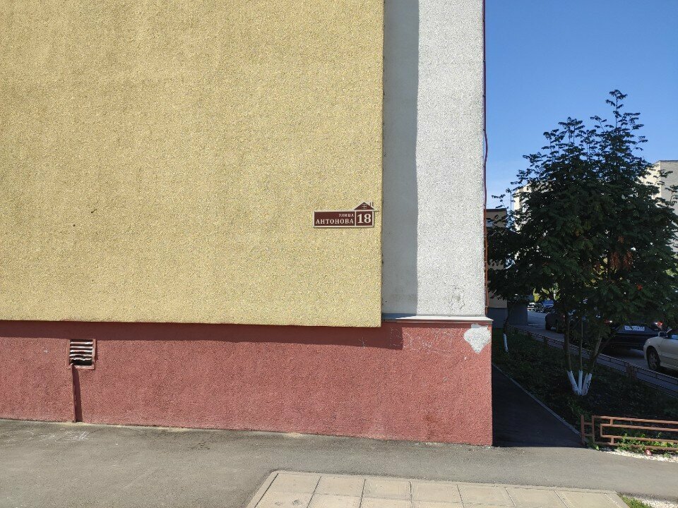 Eczaneler Шишакина Н. В., Penza, foto