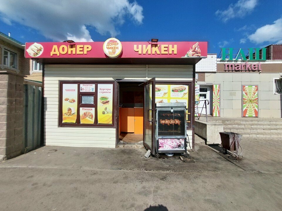 Fast food Nash chicken, Astana, foto