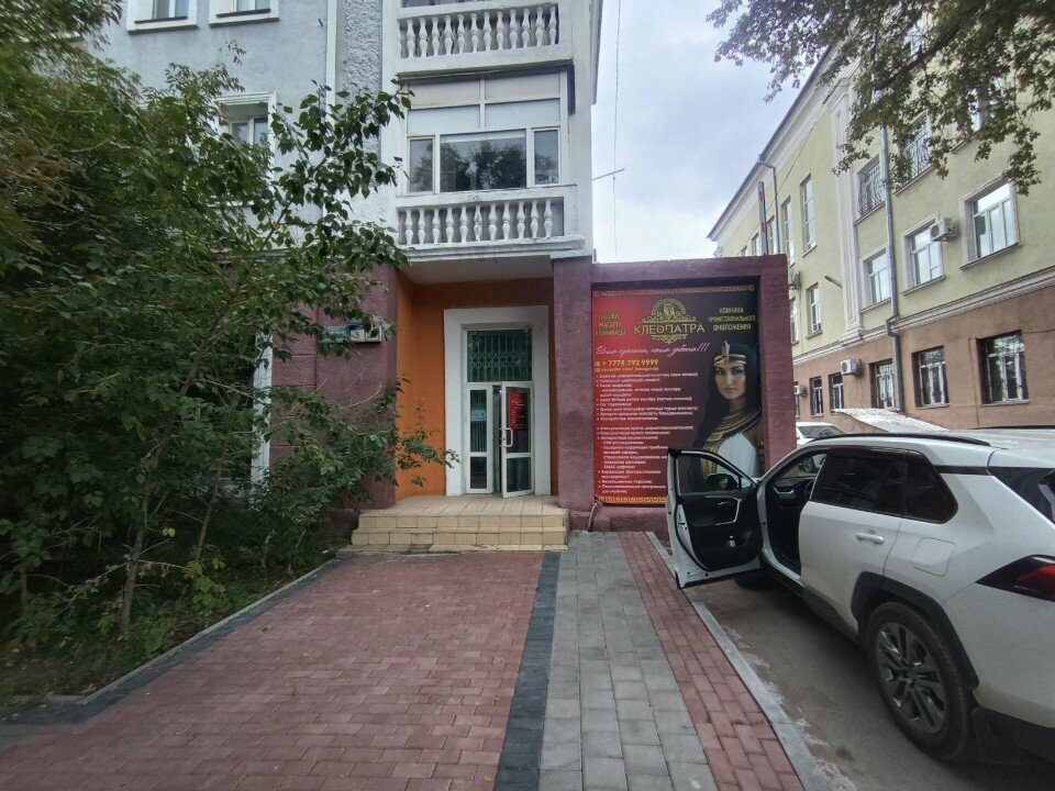 Kozmetoloji, kozmetik salonları Клеопатра, Karağandı, foto