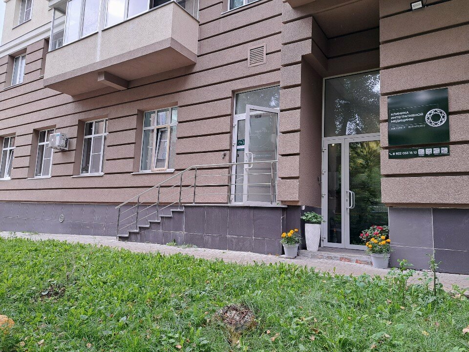 Tıp merkezleri ve klinikler Clinic of integrative medicine of Dr. M. Vernichenko, Yekaterinburg, foto