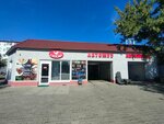 Carwash (Táýelsizdik kóshesi No:18), otomobil servisi  Kostanay'dan