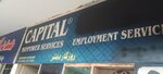 Capital ManPower Services (Islamabad, Sector F-11, Sector F-11/1, Service W Road), i̇nsan kaynakları şirketleri  Islamabad'dan