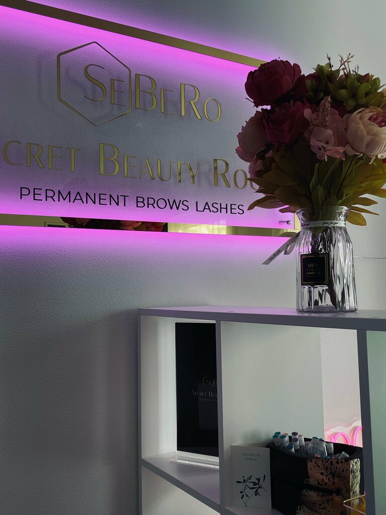 Güzellik salonu SeBeRo, Kudrovo, foto