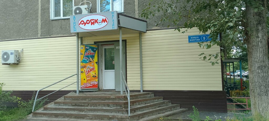 Market Rubicom, Aksu, foto