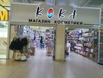 Koka (Semyon Budyonny street No:152/5), kozmetik ve parfümeri mağazaları  Bişkek'ten