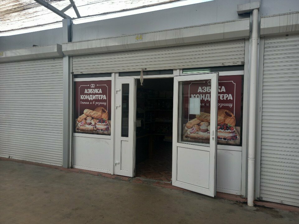 Şekerleme tatlı ve pastacılık ürünleri Азбука кондитера, Soçi, foto