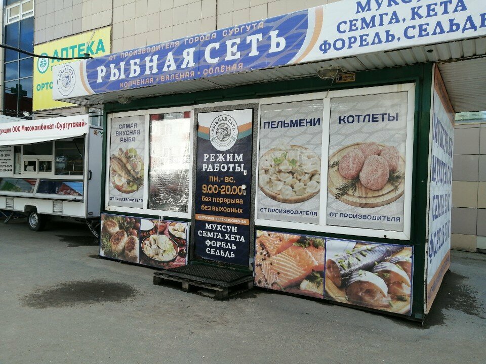 Balık ve deniz ürünleri Рыбная сеть, Surgut, foto