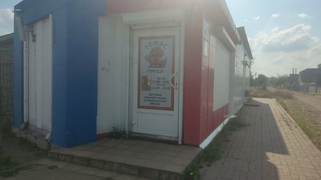 Hazır yemek teslim servisleri Томас Пицца, Bobruisk, foto
