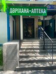 Pharmacy (No:6, Kókmaısa shagyn aýdany), eczaneler  Almatı'dan