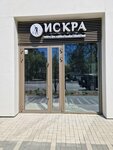ИскраСпорт (Shaumyana Street No:28), spor mağazaları  Yekaterinburg'dan