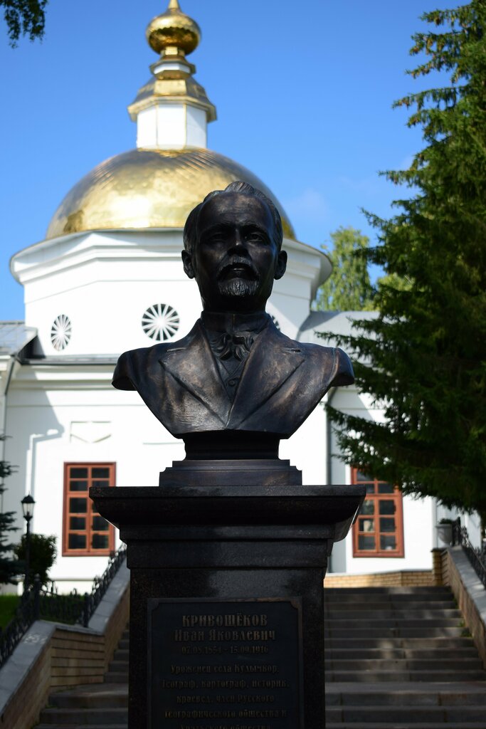 Anıt, heykel Бюст И.Я. Кривощёкова, Kudymkar, foto