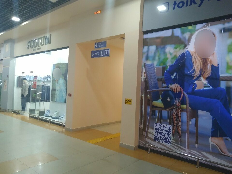 Tuvalet Toilet, Taldıkorgan, foto