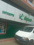 L'elephant (Avenue Martin Luther King No:1018), süpermarket  Abican'dan