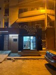Quick Wash Laundry (Abidjan, Cocody, Quartier de la Djorobité I), kuru temizlemeciler  Abican'dan