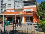 Şenel İnşaat (Adana, Çukurova, Huzurevleri Mah., Türkmenbaşı Blv., 48A), yapı mağazası  Adana'dan