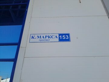Ödeme terminali билайн, Magnitogorsk, foto