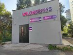 Wildberries (Tolyatti Street No:51А), teslimat noktası  Novokuznetsk'ten