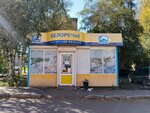 Белоречье (Sovetskaya Street No:81), market  Irkutsk'tan