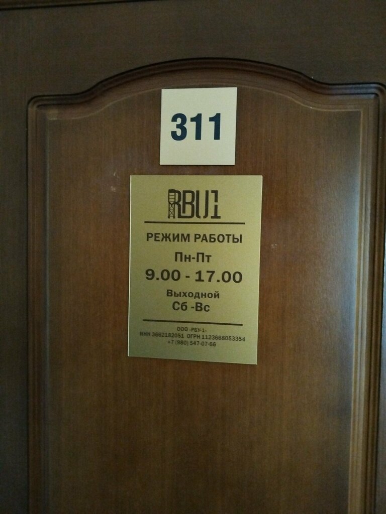 Nakliye firmaları Рбу-1, Voronej, foto