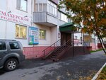 Фото на документы (Melik-Karamova Street No:70), muhasebeciler  Surgut'tan