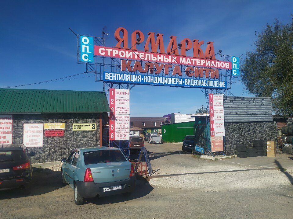 Elektrik ve elektrikli ürün mağazası Amper, Kaluga, foto