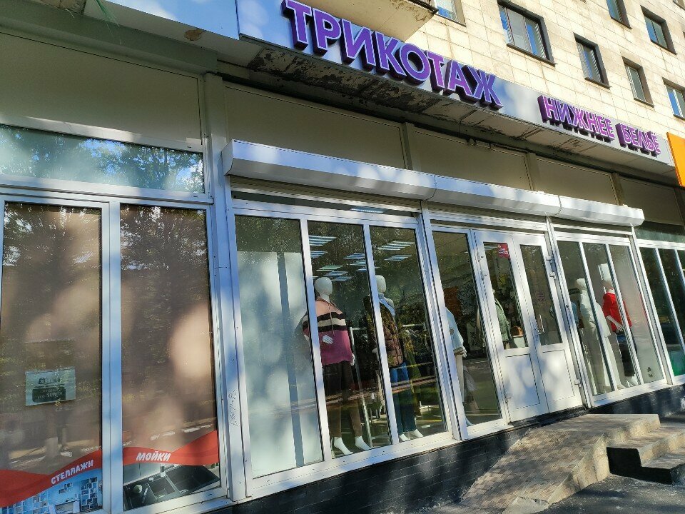 Örme üretimi Трикотаж, Tixvin, foto