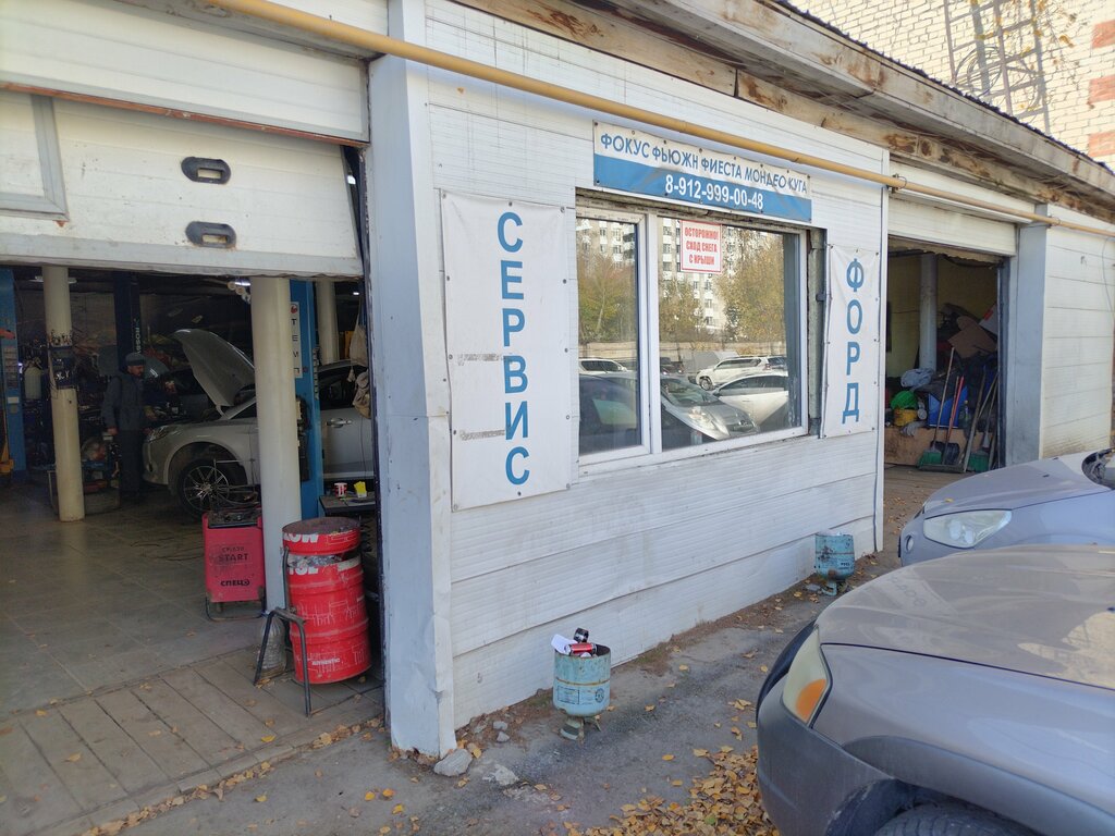 Otomobil yedek parçaları Ford Service 72, Tiumen, foto