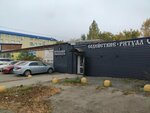 Содействие55.рф (10 Let Oktyabrya Street No:166), cenaze hizmetleri  Omsk'tan