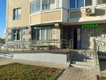 Ателье (Moscow, Novomoskovskiy Administrative Okrug, Vnukovo District, Borisa Pasternaka Street, 3), terziler  Moskova'dan