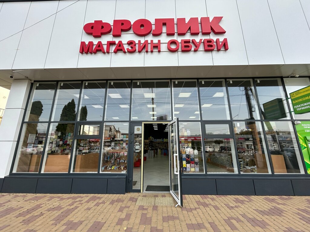 Ayakkabı mağazaları Фролик, Kropotkin, foto