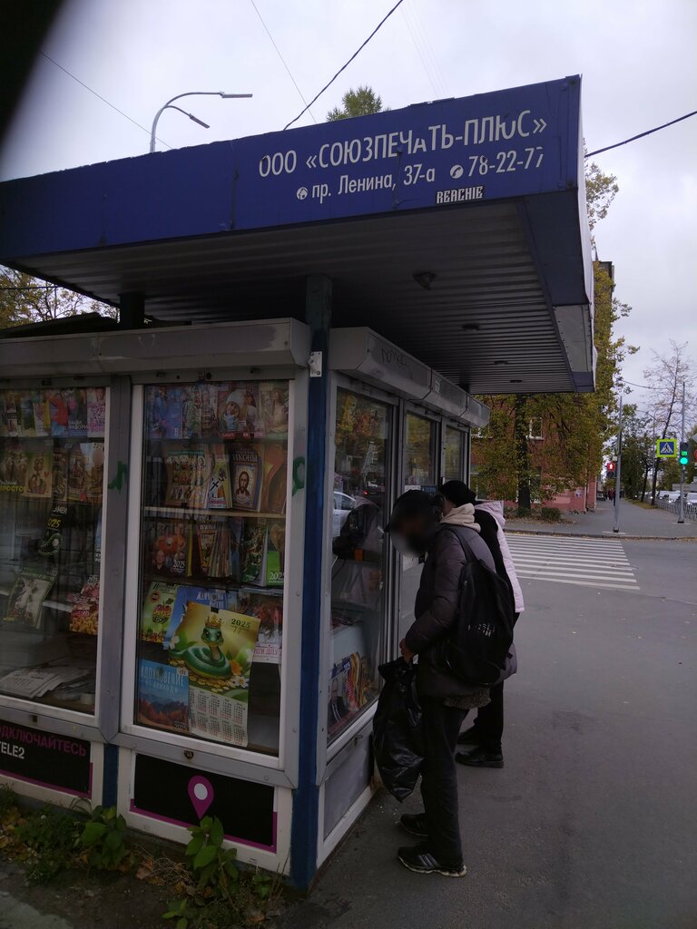 Gazete bayi Soyuzpechat, Petrozavodsk, foto