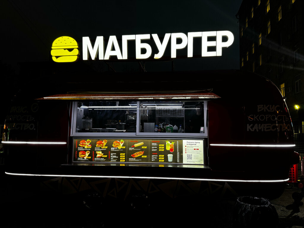 Fast food Магбургер, Moskova, foto