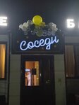 Cocedi (No:161, Syrevo Village), kafe  Moskova ve Moskovskaya oblastından