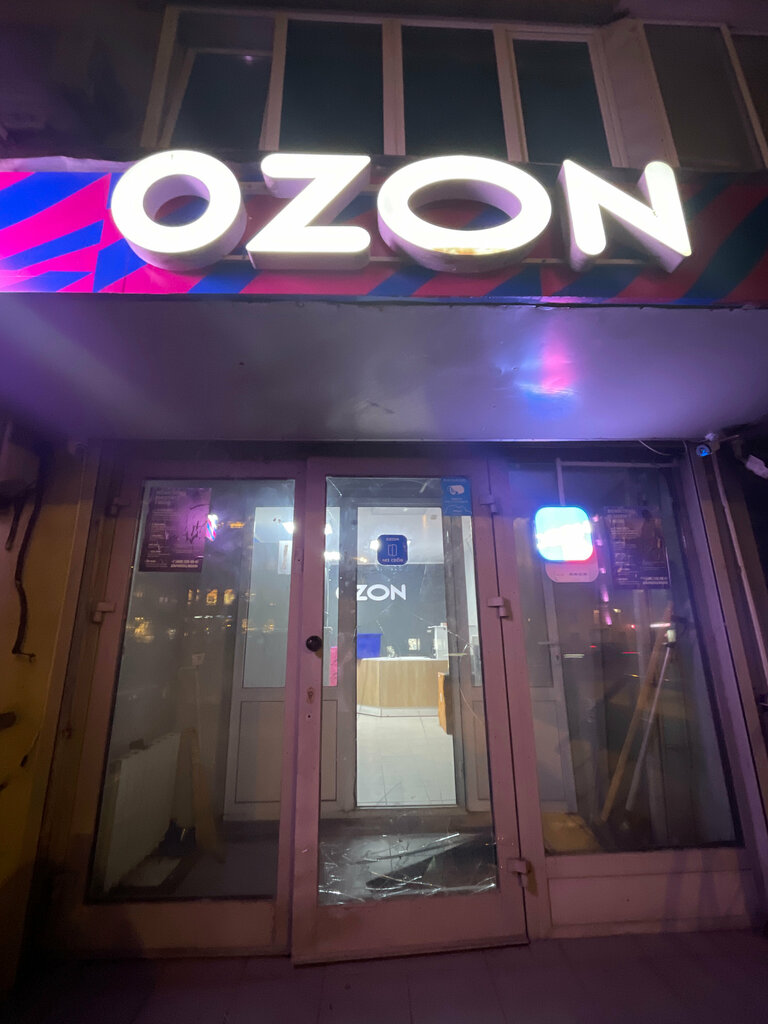 Teslimat noktası Ozon, Moskova, foto