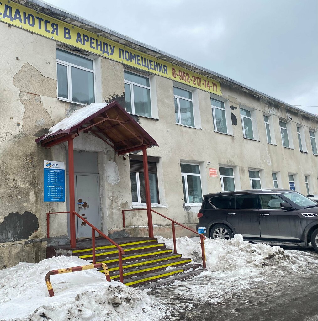 Konut servisleri kuruluşları Abonentsky otdel energosbyta, Petropavlovsk, foto