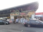 Surkh (gorodskoy okrug Voronezh, Levoberezhniy District), kuruyemiş, atıştırmalık, kuru meyve  Voronej'den